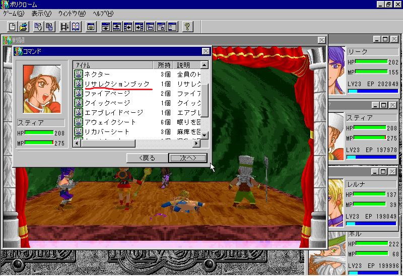 PolyChrome - JRPG. ORG