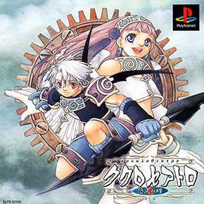 Eternal Eyes | JRPG. ORG